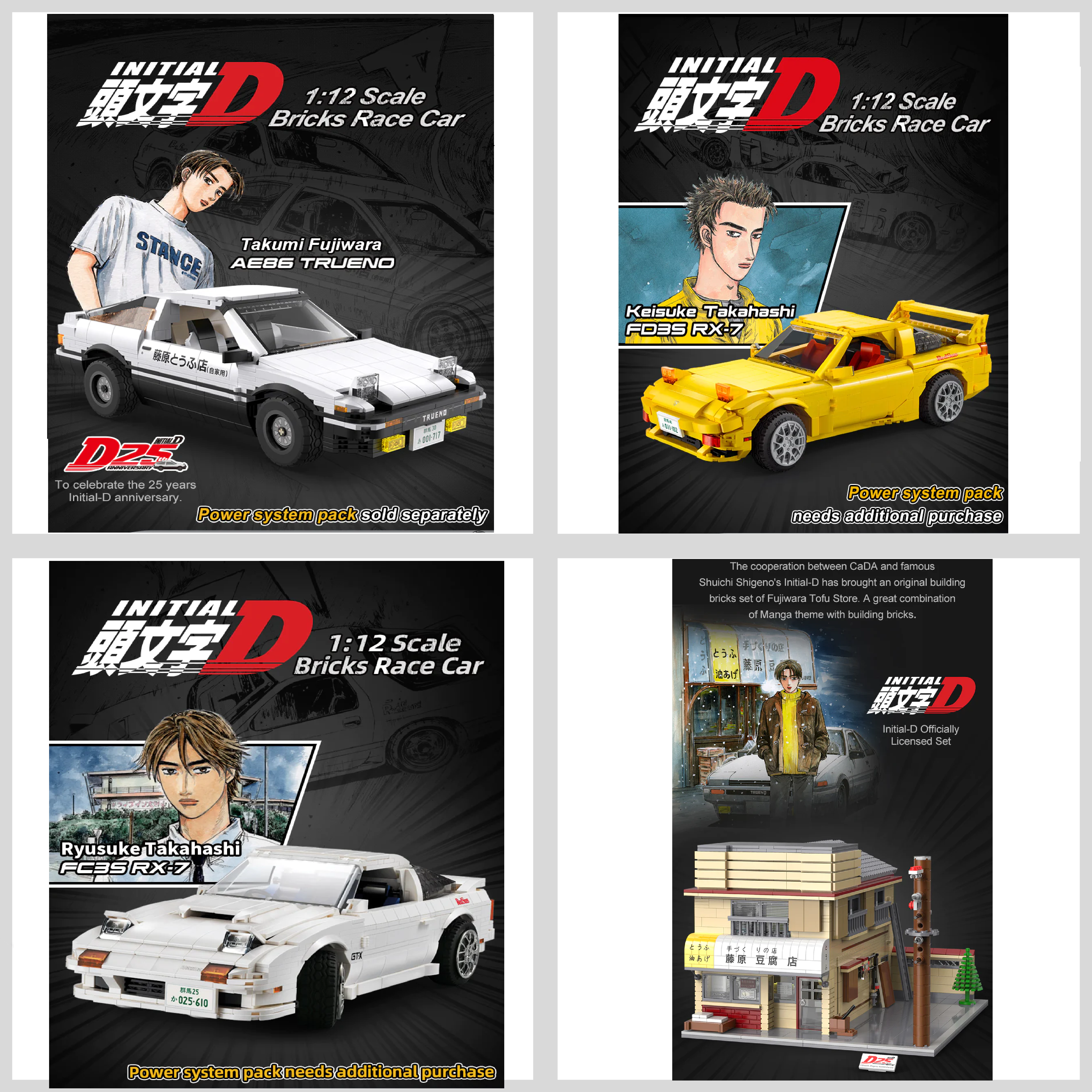 CaDA Initial D – Brick Army Canada
